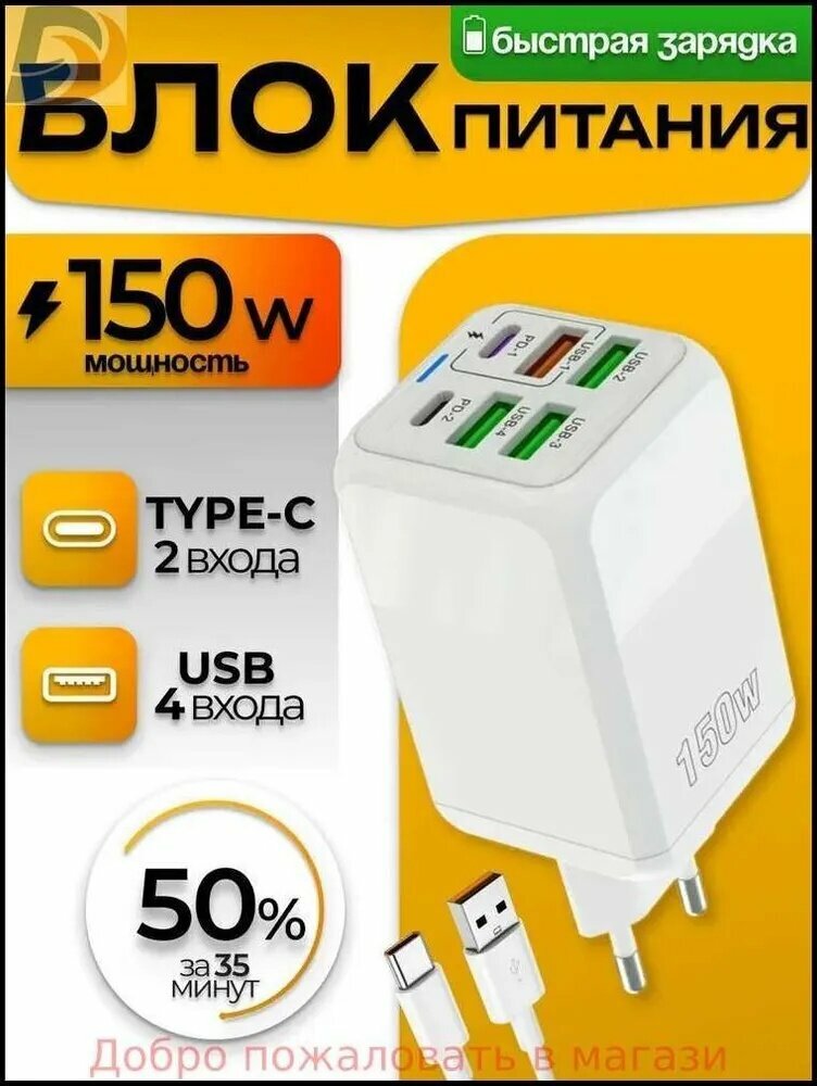 GEALFIS сетевое зарядное устройство с 6 USB и Type-C, быстрая и безопасная зарядка, универсальное, компактное