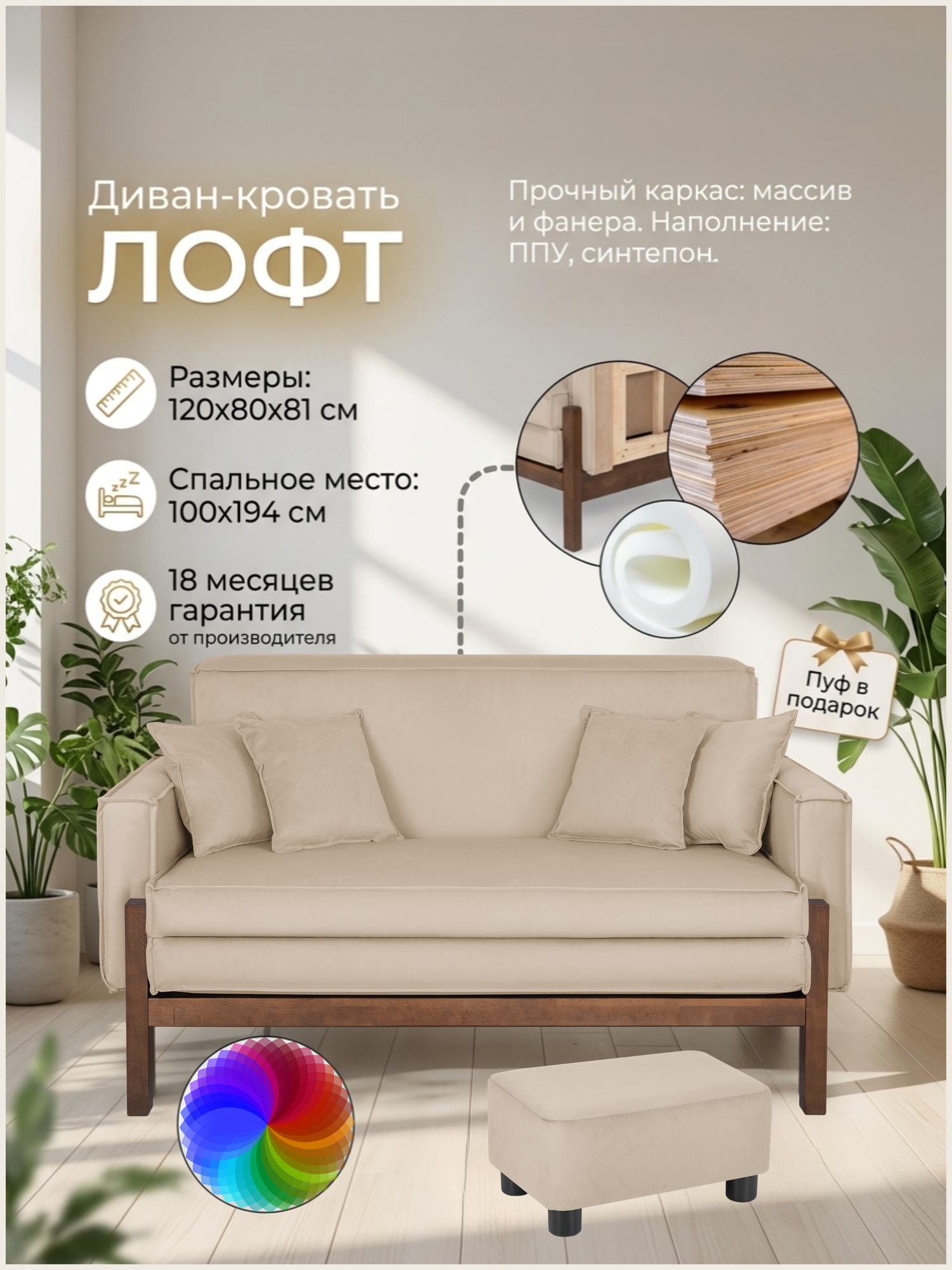 Диван-кровать лофт, прямой, 120х80х81, спальное 100*194, велюр бежевый, Велутто 07