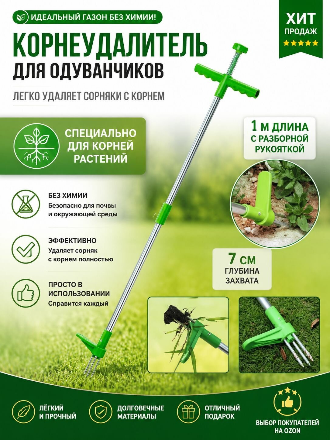 Рыхлитель , Штыревые, Сталь, 74 см
