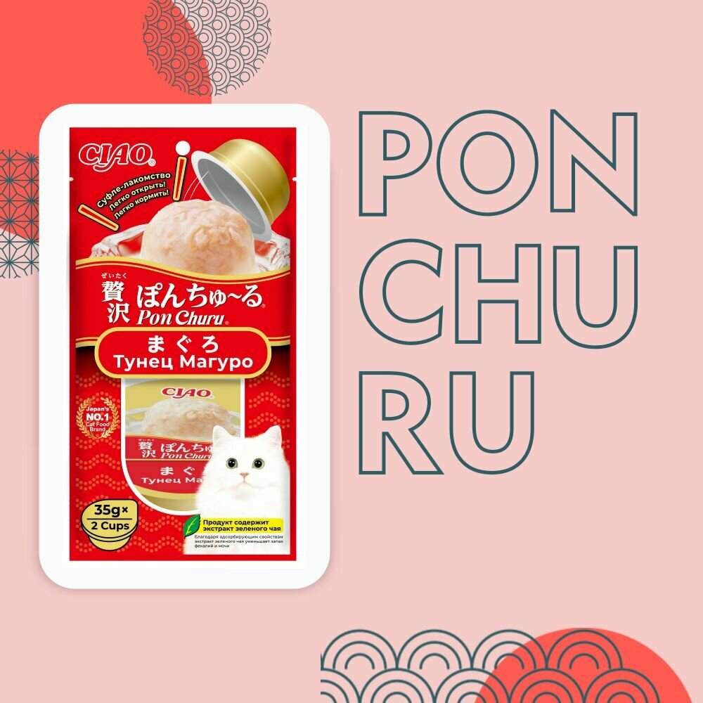 Лакомство для кошек Inaba Ciao Pon Churu Cуфле с тунцом магуро 2 х 35 г