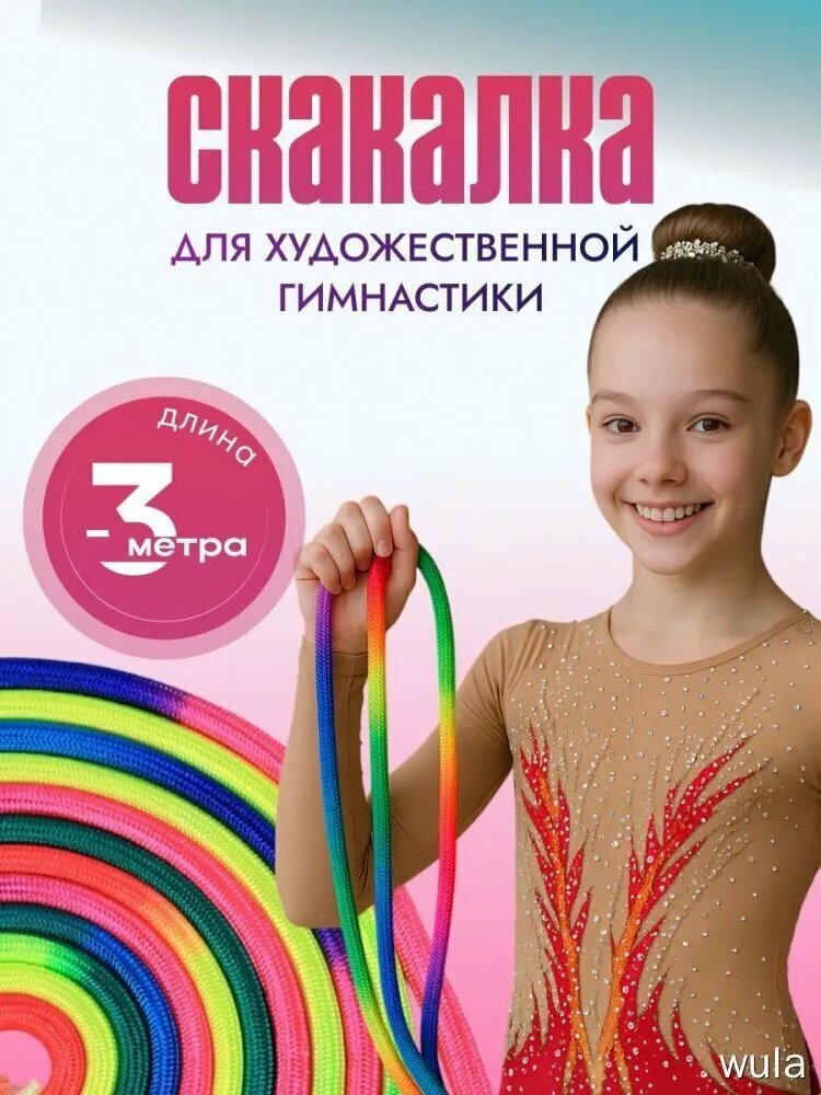 Скакалка Shark Fit