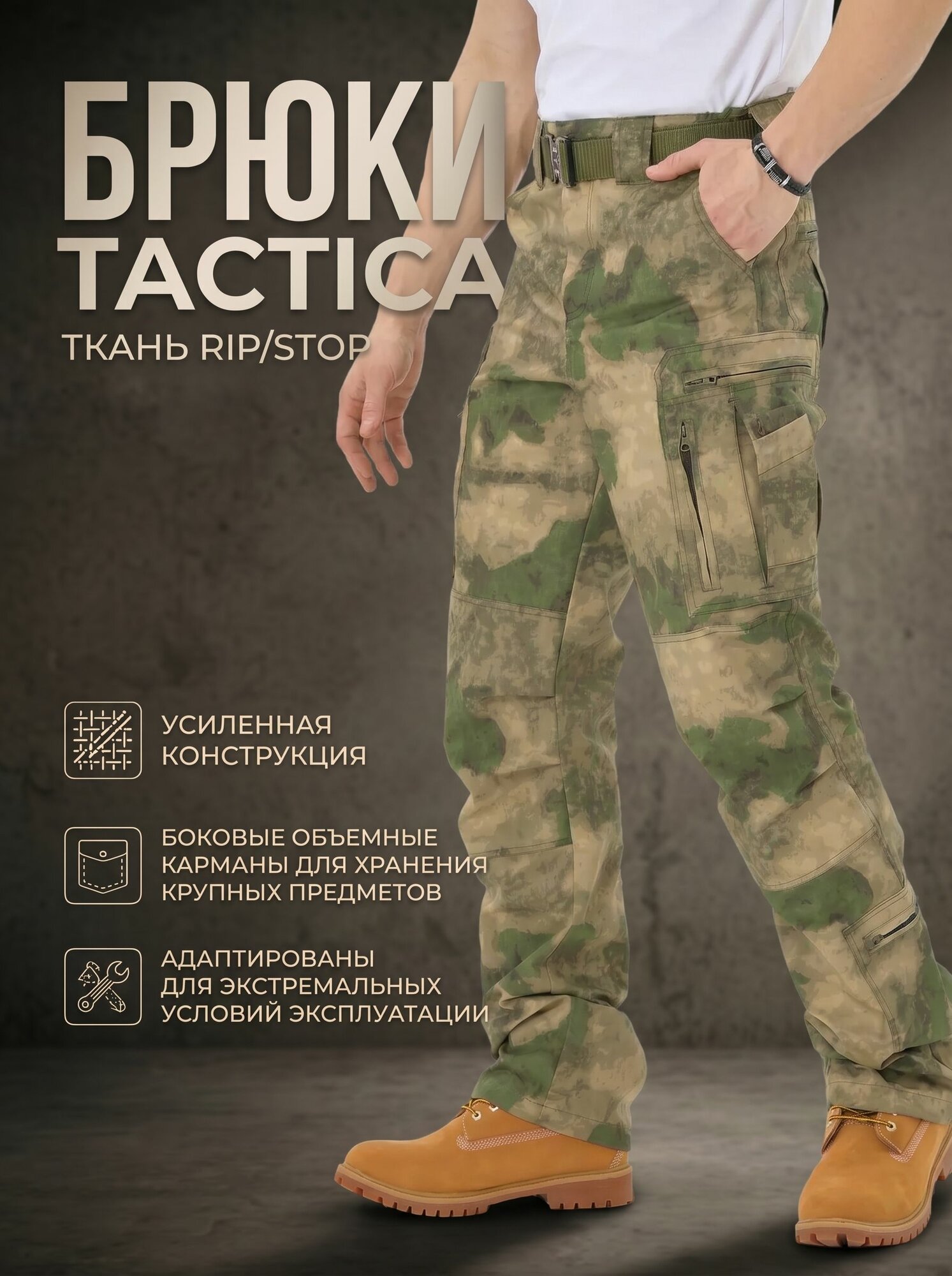 Брюки карго Базовая коллекция