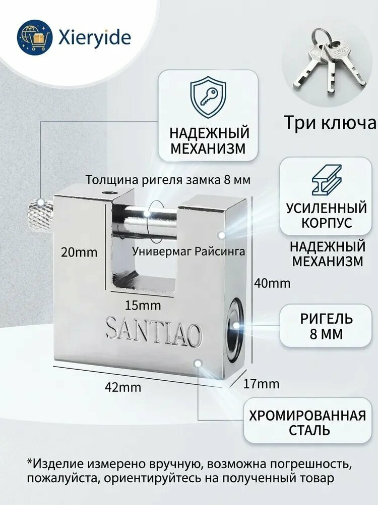 Замок навесной гаражный