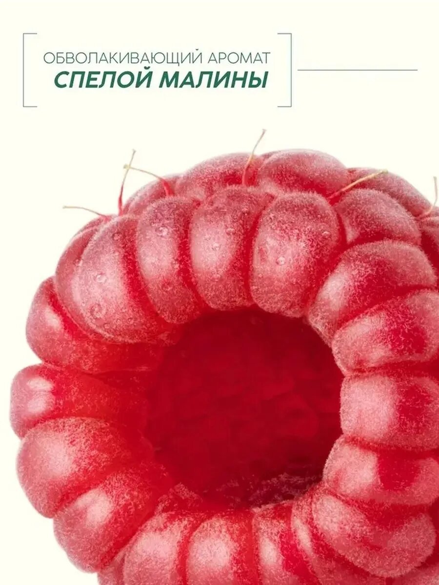 Ароматная ванна с увлажнением и ароматом малины
