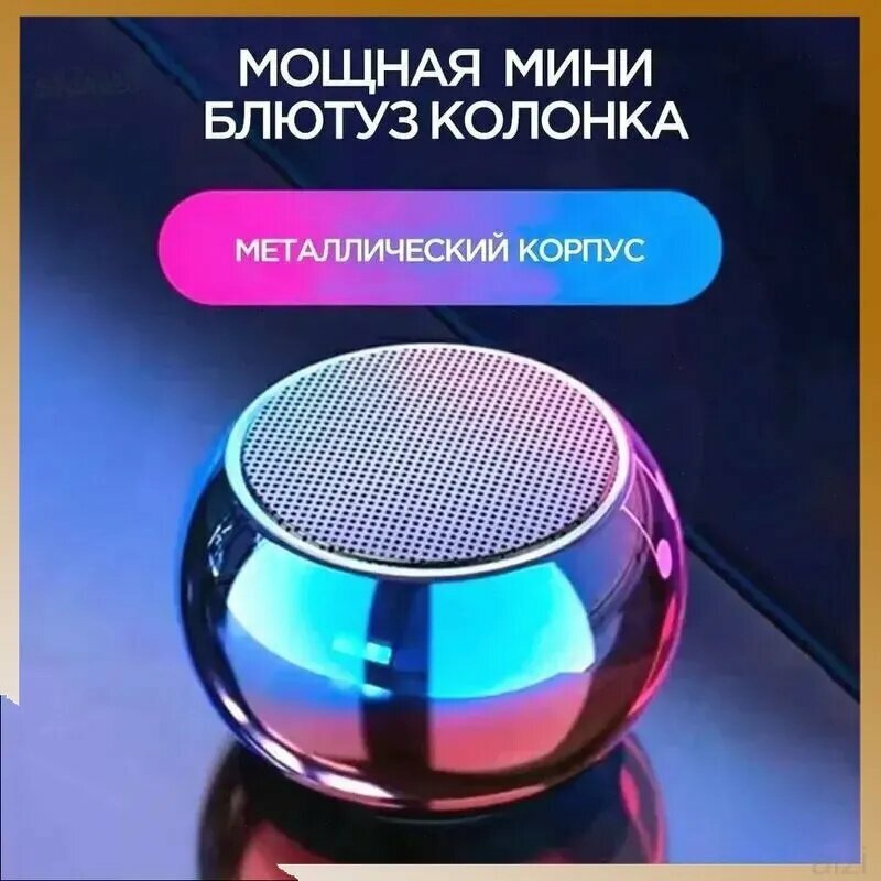 Портативная умная колонка Bluetooth в металлическом корпусе маленькая беспроводная