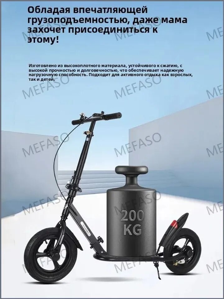 Самокат 1-400, белый, городской, 200 кг, 43 см, 16 см, 200 мм, сталь, карбон, 120-180 см — фото 1