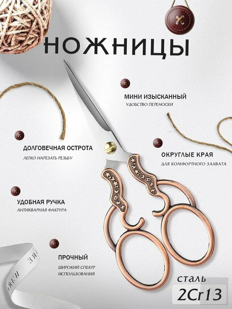 Ножницы 12.8 см, 1 шт.