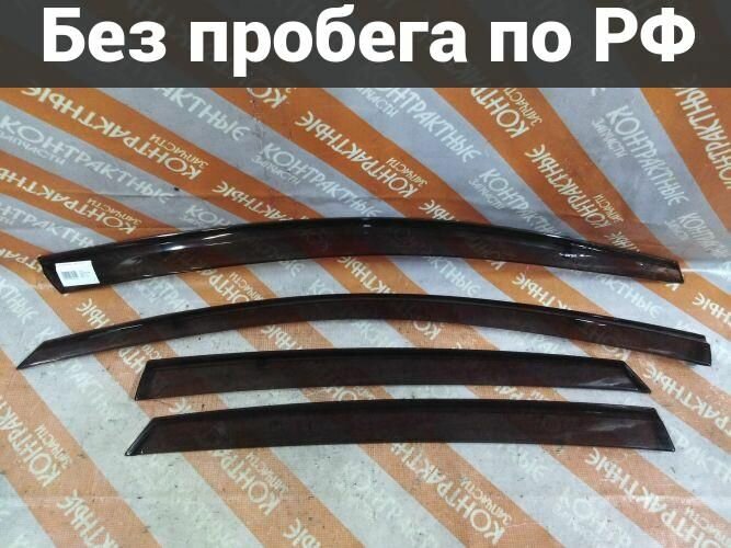 Ветровики с пробегом Nissan Teana J32