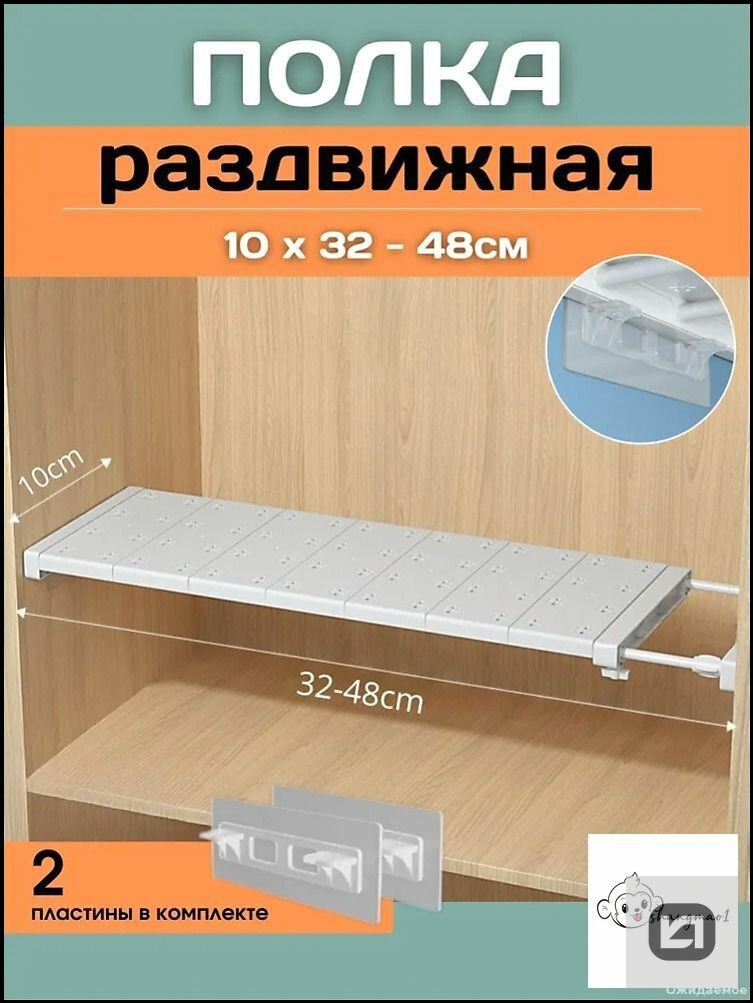 Полка Настенная Прямая, 32х10х4 см, 1 шт.