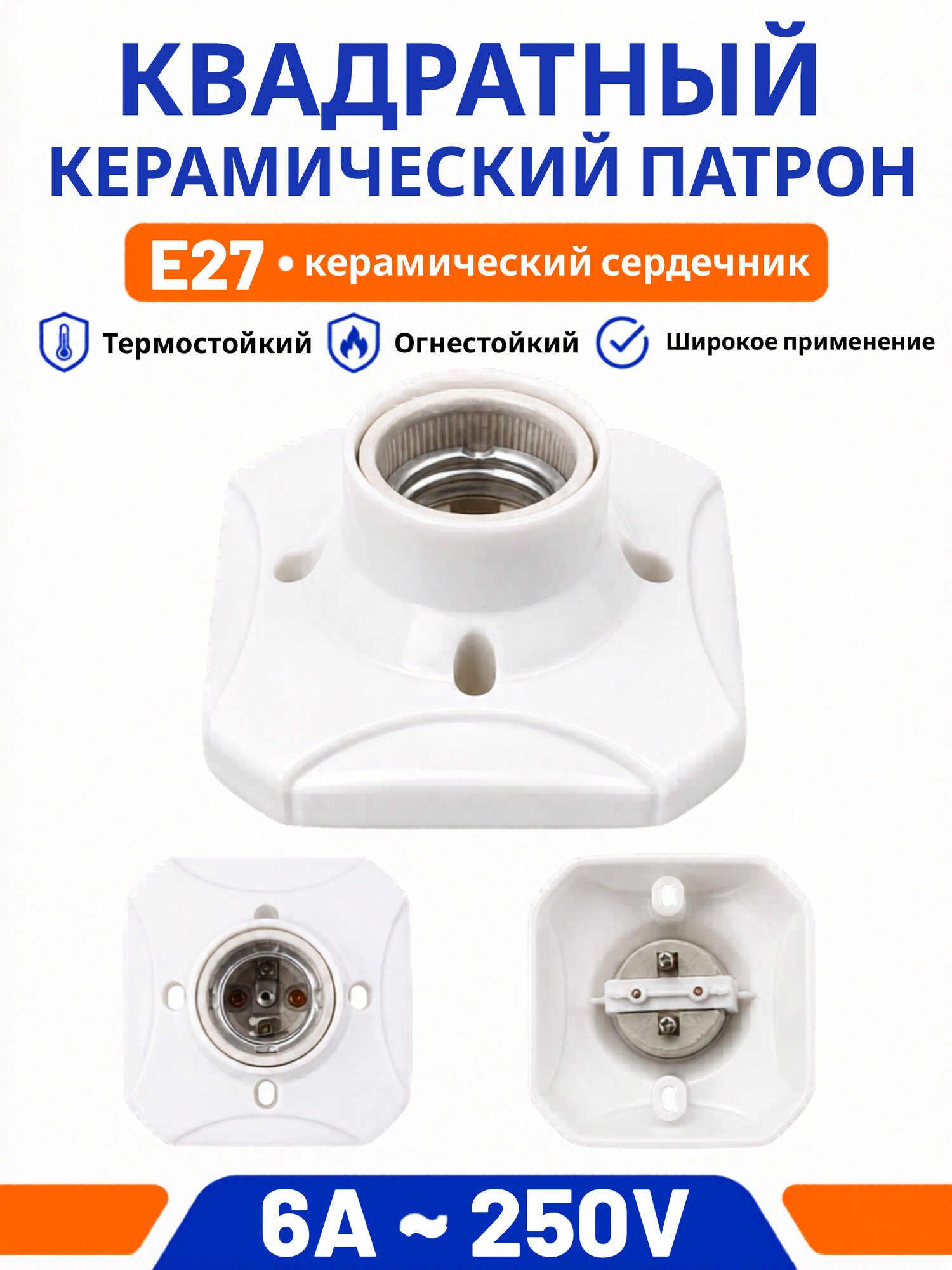 Патрон для лампы, Накаливания, 2 шт.
