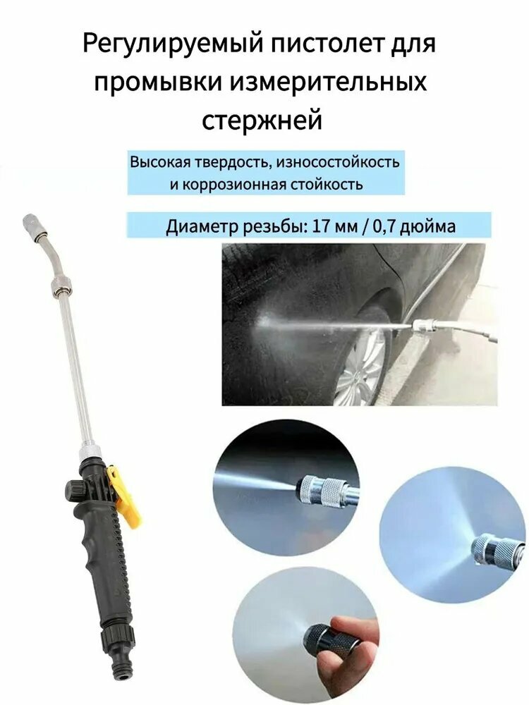 Пистолет-распылитель для полива 2-в-1, регулируемый (от тумана до струи), высокого давления, присоединение G3/8, 58 см