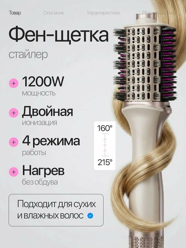 Фен щетка для волос, фен расческа для укладки волос, сочетает сушку и укладку волос