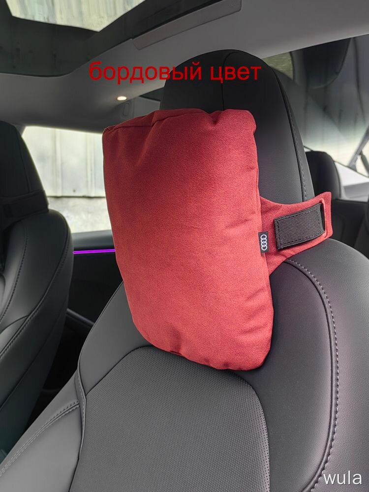 Подушка автомобильная На подголовник, Велюр искусственный, 1 шт.