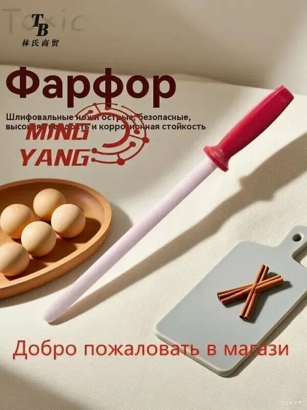 Мусат, 28 см, 1 предм.