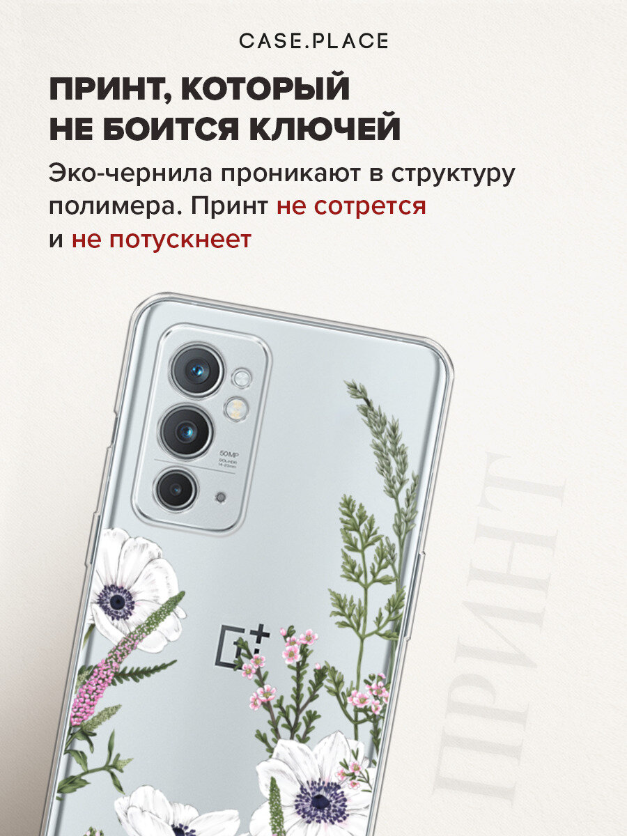 Чехол на OnePlus 9RT / ВанПлас 9RT с принтом "Цветы рисунок", прозрачный — фото 1