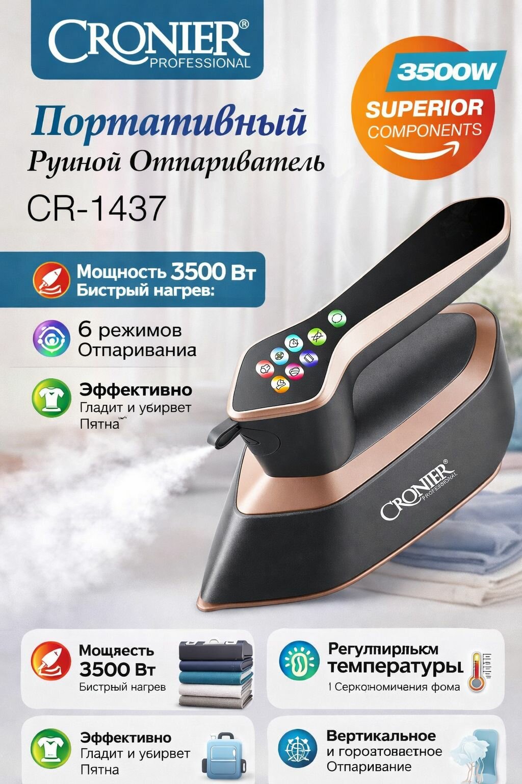 Отпариватель ручной , 3500 Bт