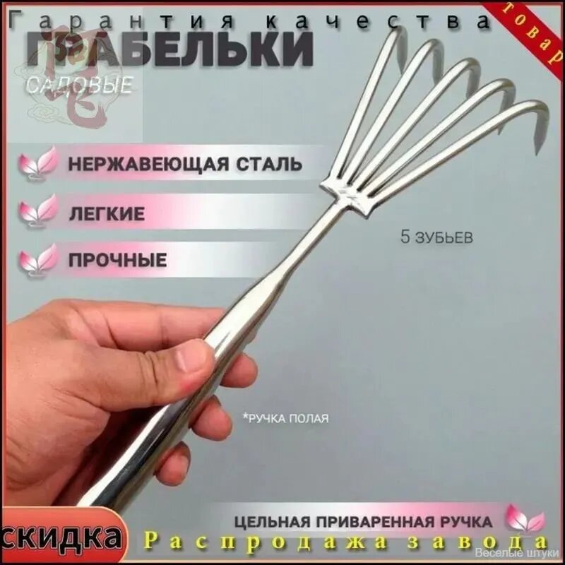 Кустодер , Веерные, Нержавеющая сталь, 10 см