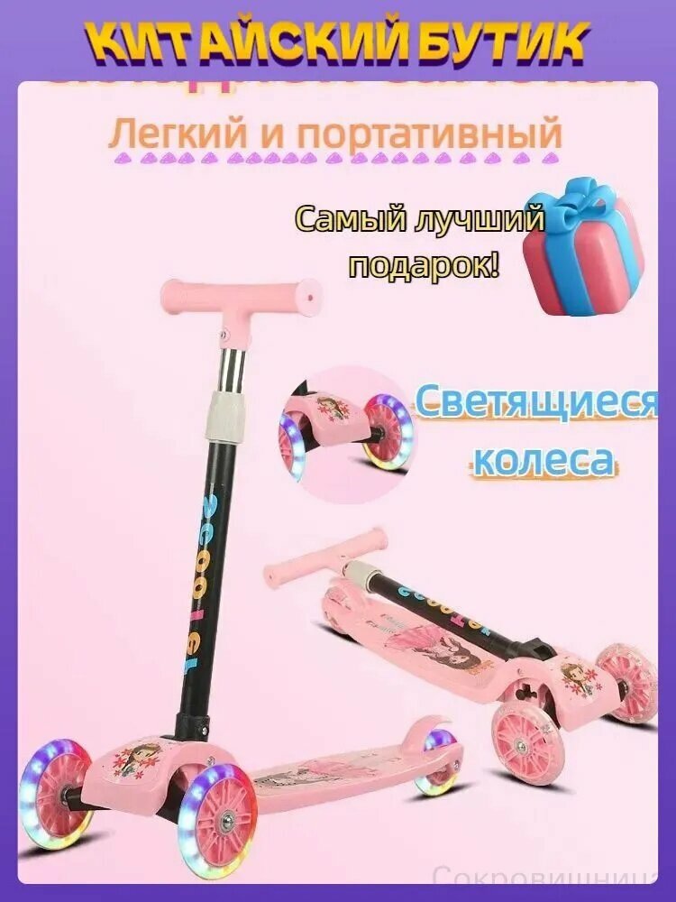 Самокат трехколесный, светло-розовый