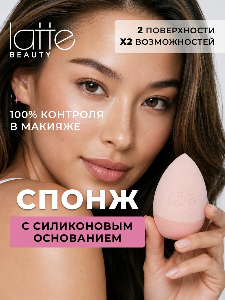 Спонж для макияжа в футляре