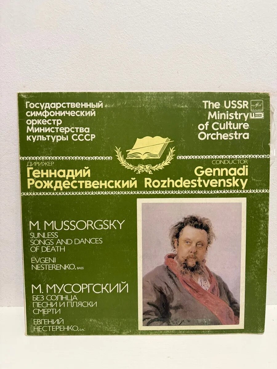 Винтажная виниловая пластинка Г Рождественский (Р)