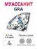 Заготовка для украшений: Муассанит GRA, 8.5 мм, 2.5 карата, цвет D/VVS, искусств...