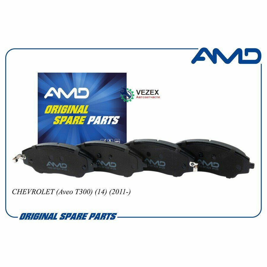 AMD AMD. BF829 Колодка дискового тормоза 95231012/AMD. BF829 AMD