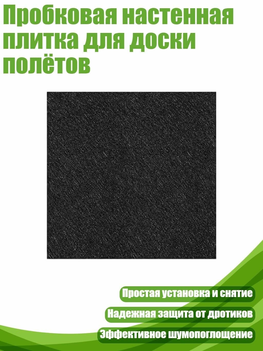 Набор для игры в дартс
