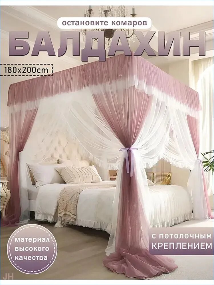 Балдахин портьера Балдахин на кровать взрослых крепление Зажимы фиолетовый