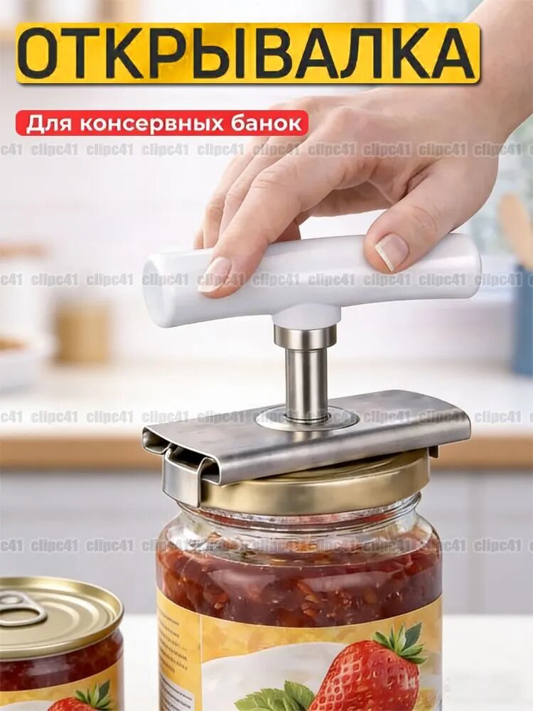 Открывалка, 6 см