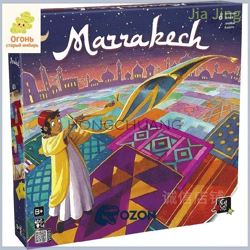 Marrakech настольные игры настольные игры для детей от 10 лет Интересное взаимодействие родителей.