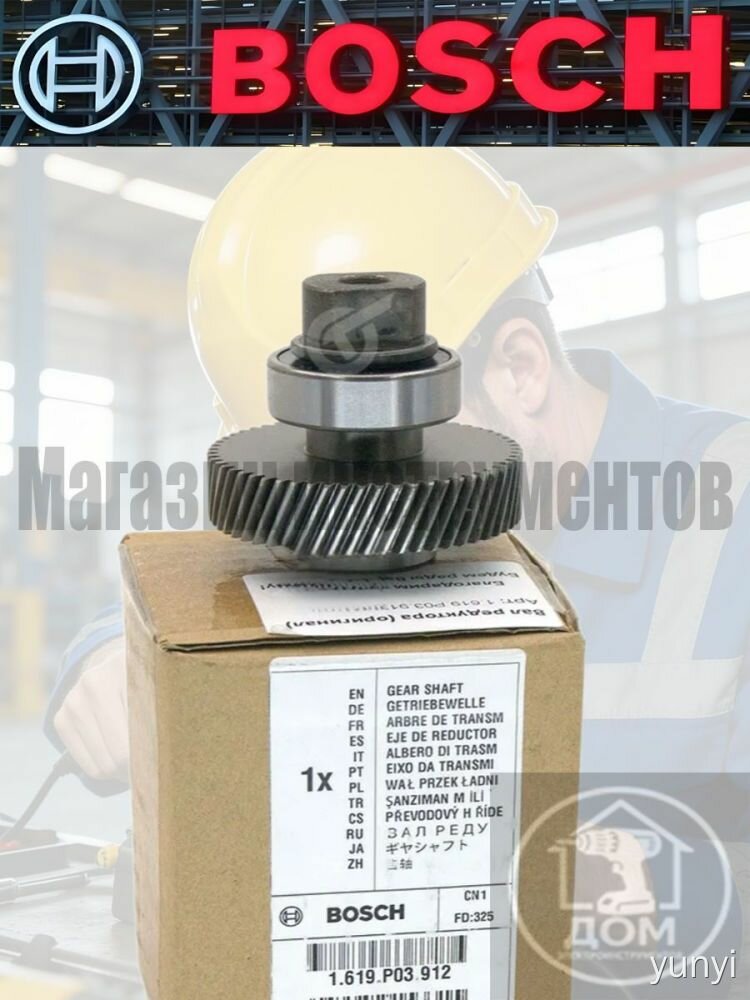 Зубчатый вал для отрезной пилы Bosch GCO 2000, артикул 1619P03912