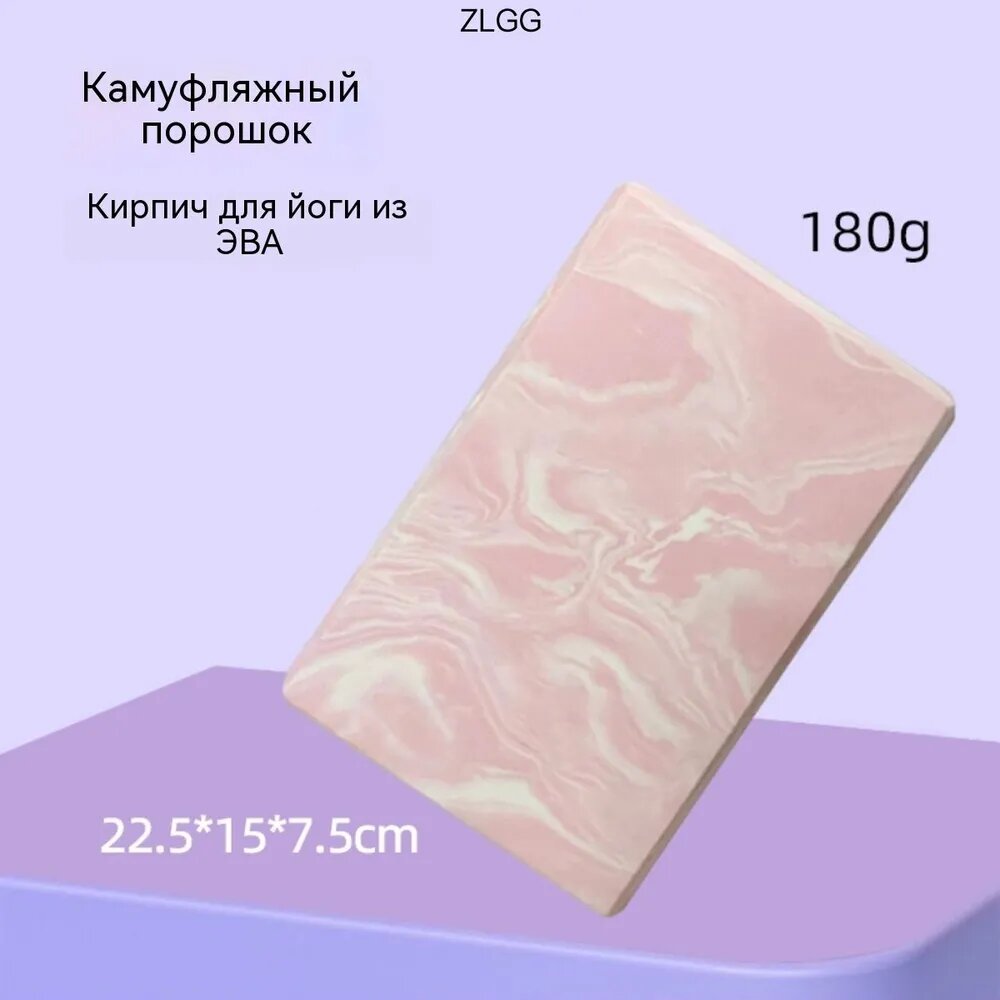 Йога блоки для растяжки и фитнеса 2 шт
