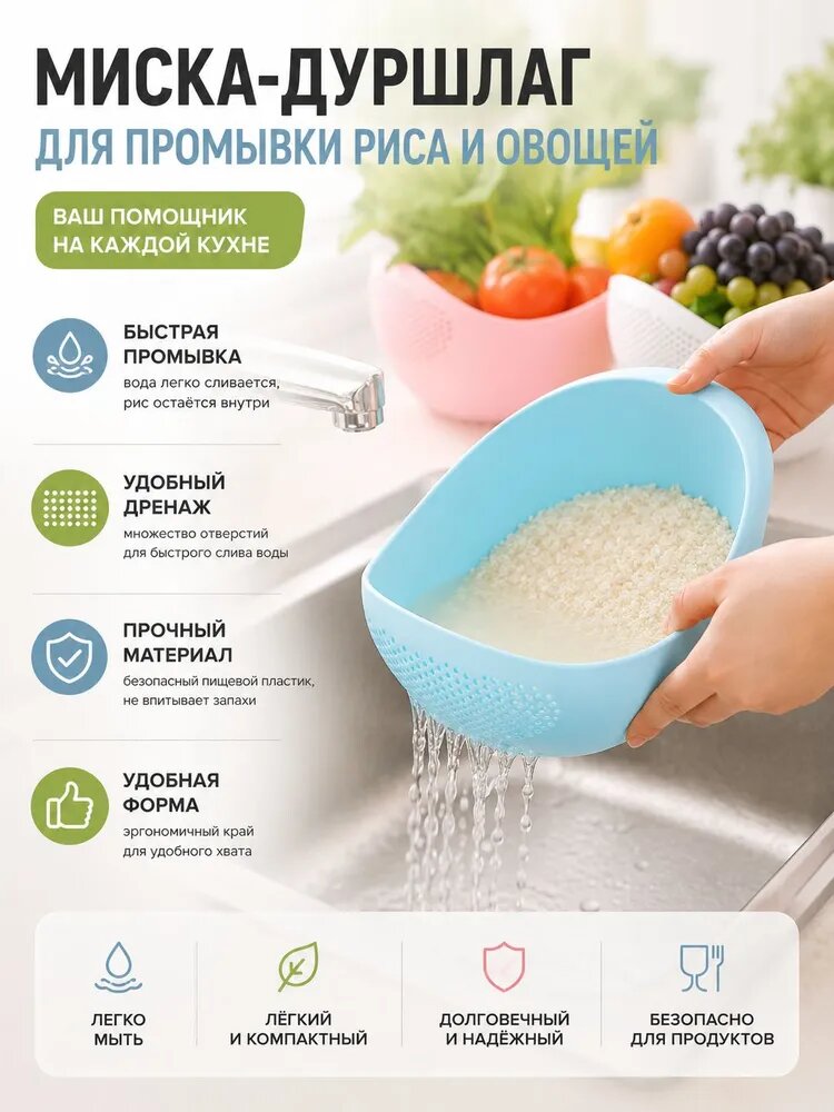 Дуршлаг, 1 предм.