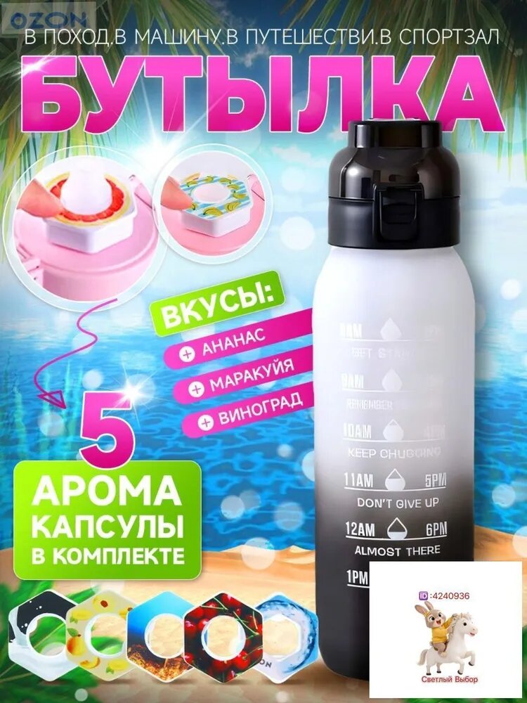 Спортивная бутылка, 1000 мл