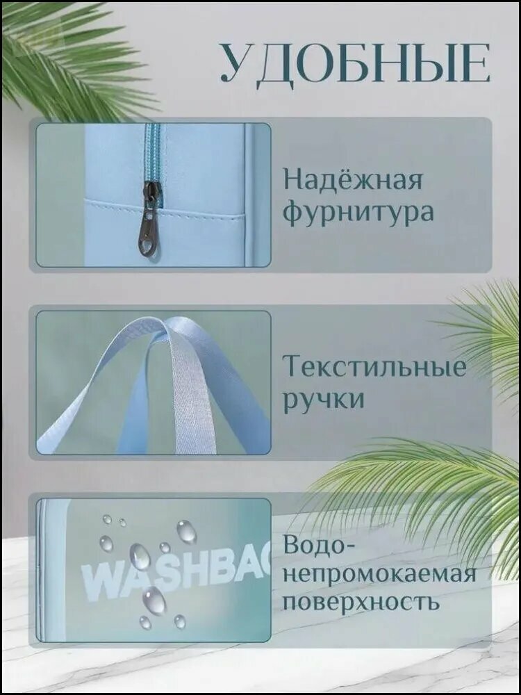 Комплект косметичек ширина: 30 см., высота: 21 см. — фото 1