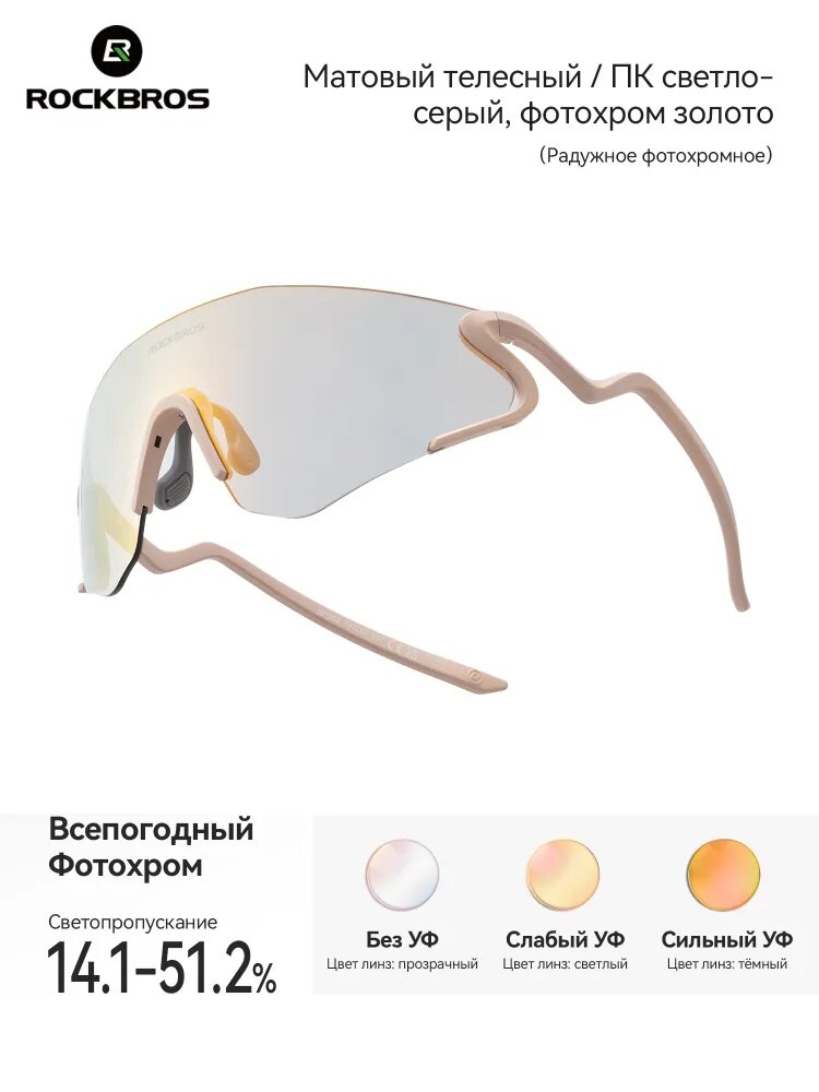 Солнцезащитные очки