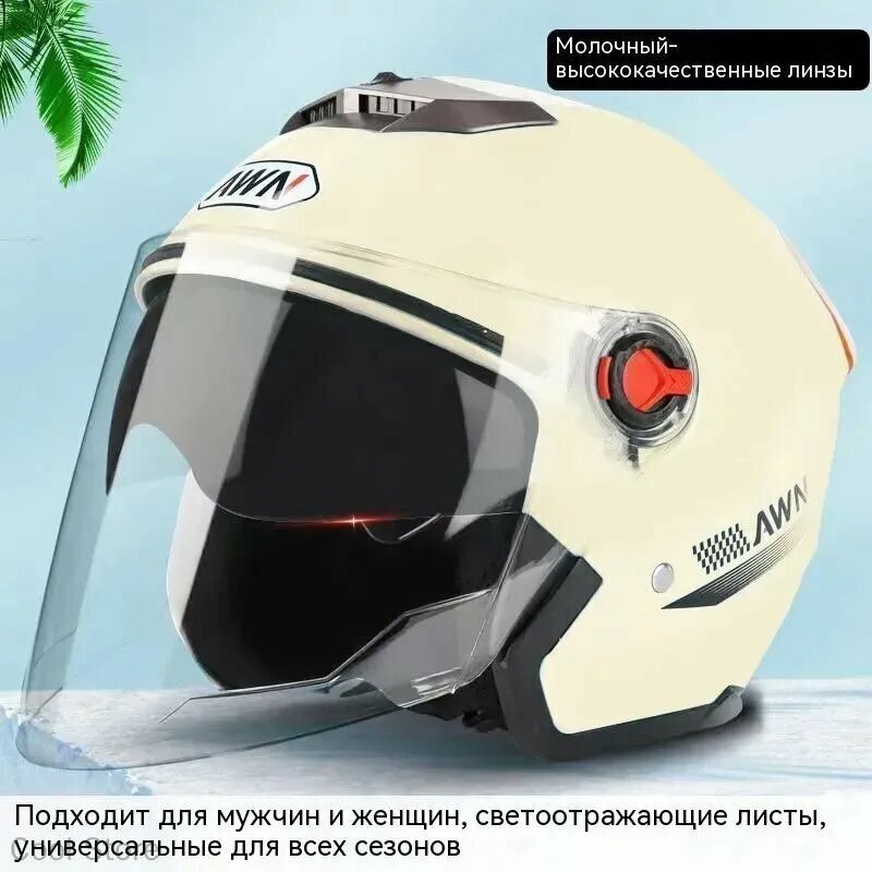 Мотошлем, цвет: желтый, размер: Универсальный