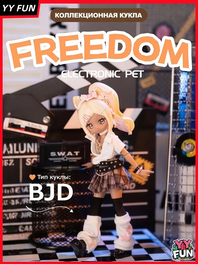 Коллекционная кукла шарнирная Advocate Freedom коллекция Electronic Pet Game World Series, Leopard print radio waves 1 шт/Blind Box подарок подруге, BJD 1/12 DOLL
