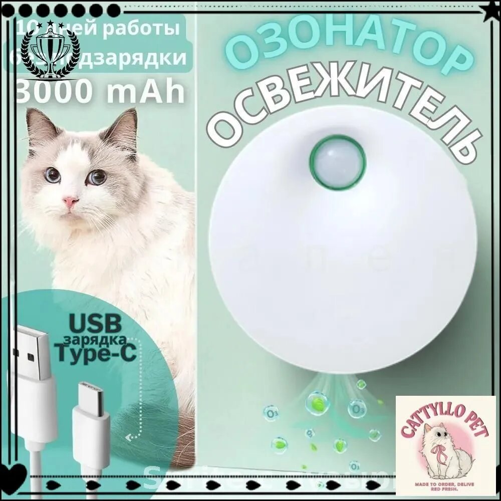 Очиститель воздуха sku-13921. 家用冰箱除味器
