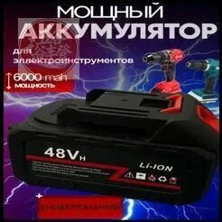 Аккумулятор 48в 15ач для домашнего сада: для кусторезов и полимеров, прост в эксплуатации, удобен в хранении, вл