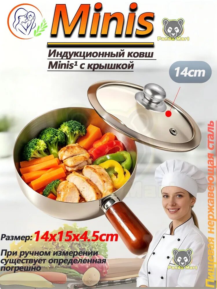 Кухонный ковш, 22 см, 0.6 л