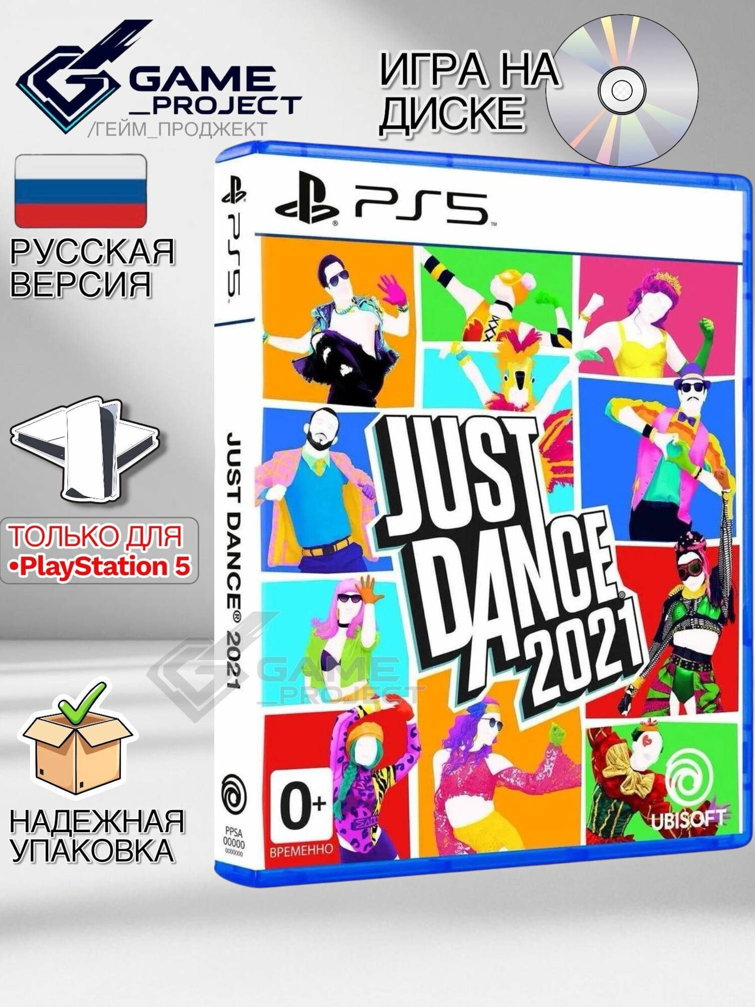 Just Dance 2021 , для PlayStation 5 , Blu-ray , Русская версия
