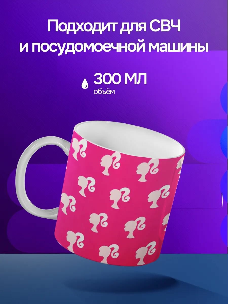 Милая Кружка с рисунком Barbie — фото 1