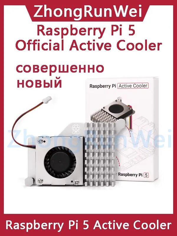 Raspberry Pi 5 Official Active Cooler Активный вентилятор для контроля температуры радиатора cooler PI 5