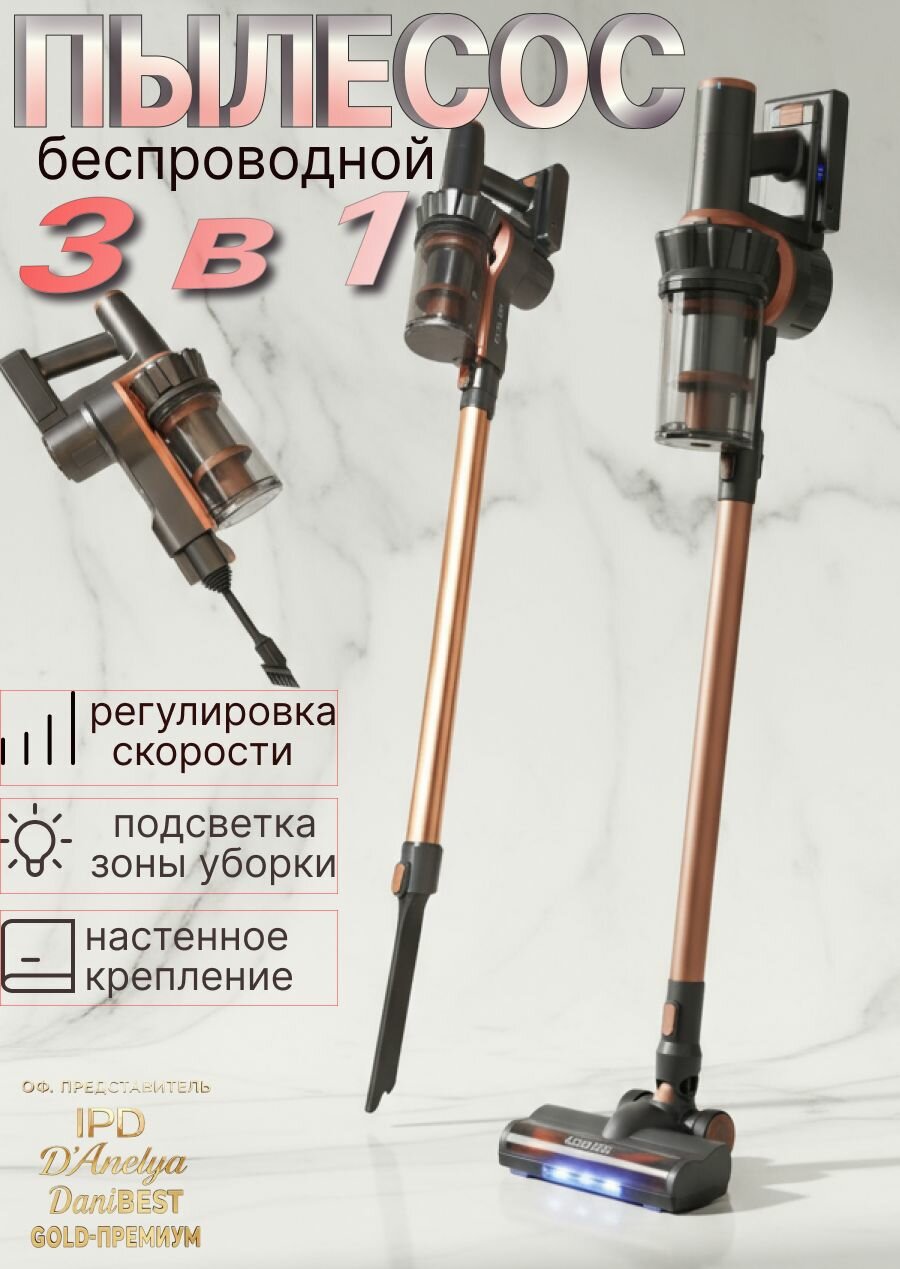 Пылесос аккумуляторный с турбощёткой, аккумулятором 22.2V, HEPA-фильтром, контейнер 1.2 л, набор насадок