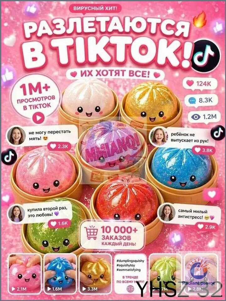 SQUISHY TOY rainbow mystery Сквиш Дамплинги Антистресс Слайм