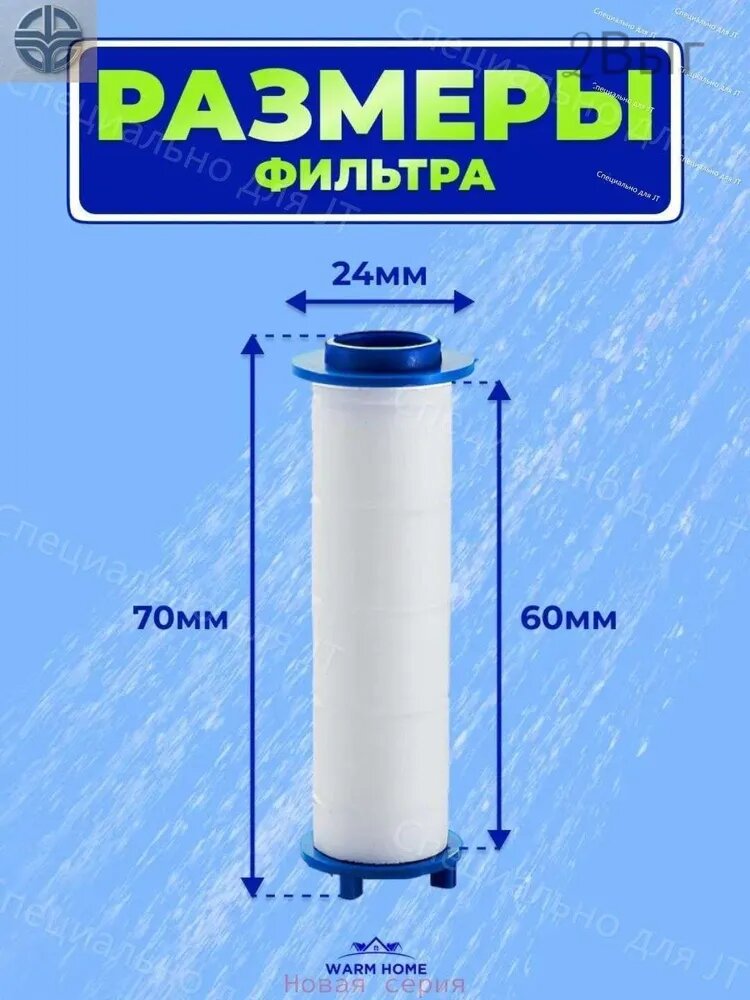 Фильтр для душа — фото 1