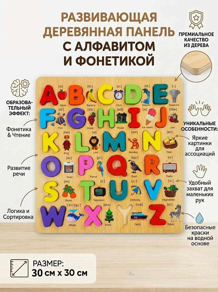 Деревянная развивающая доска Алфавит и Цифры , 2 в 1, 26 английских букв и цифры, сортер для детей 1-3 года