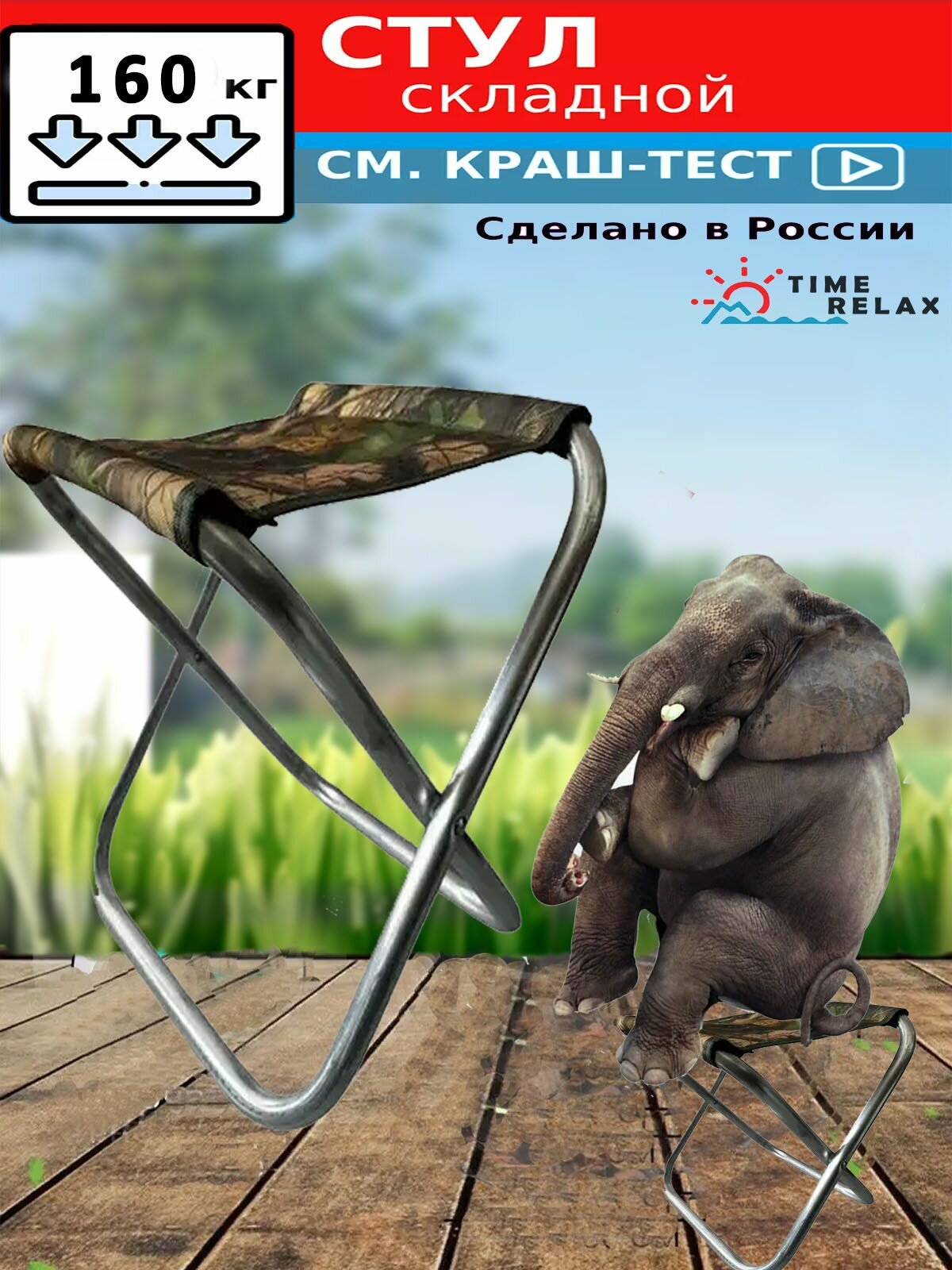 Стул складной туристический без спинки