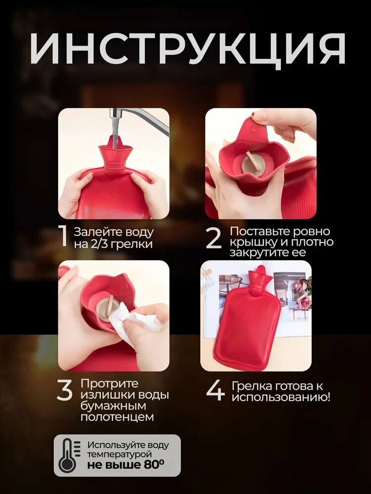 Туристическая грелка — фото 1
